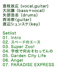 CUE MUSIC JAM-BOREE 07 in YUBARI